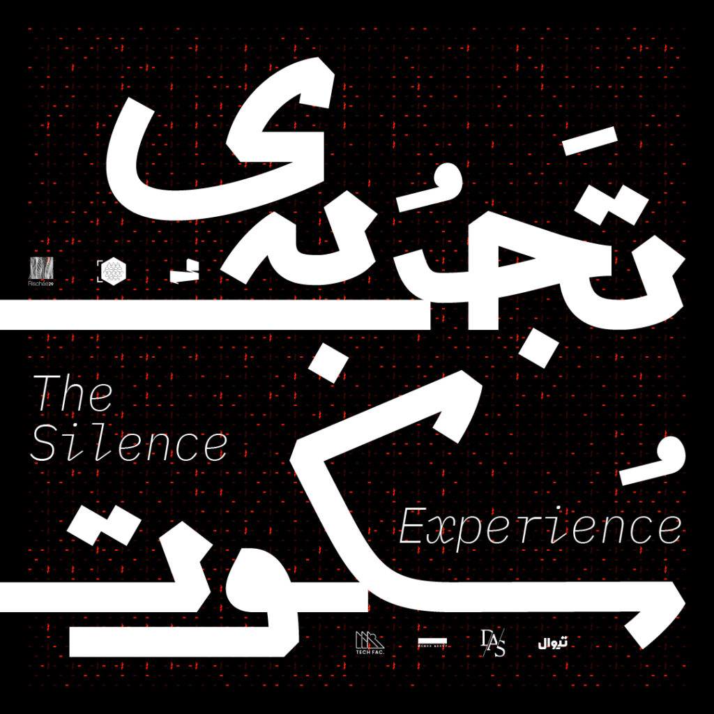THE SILENCE EXPERIENCE – Amirali Khatibi